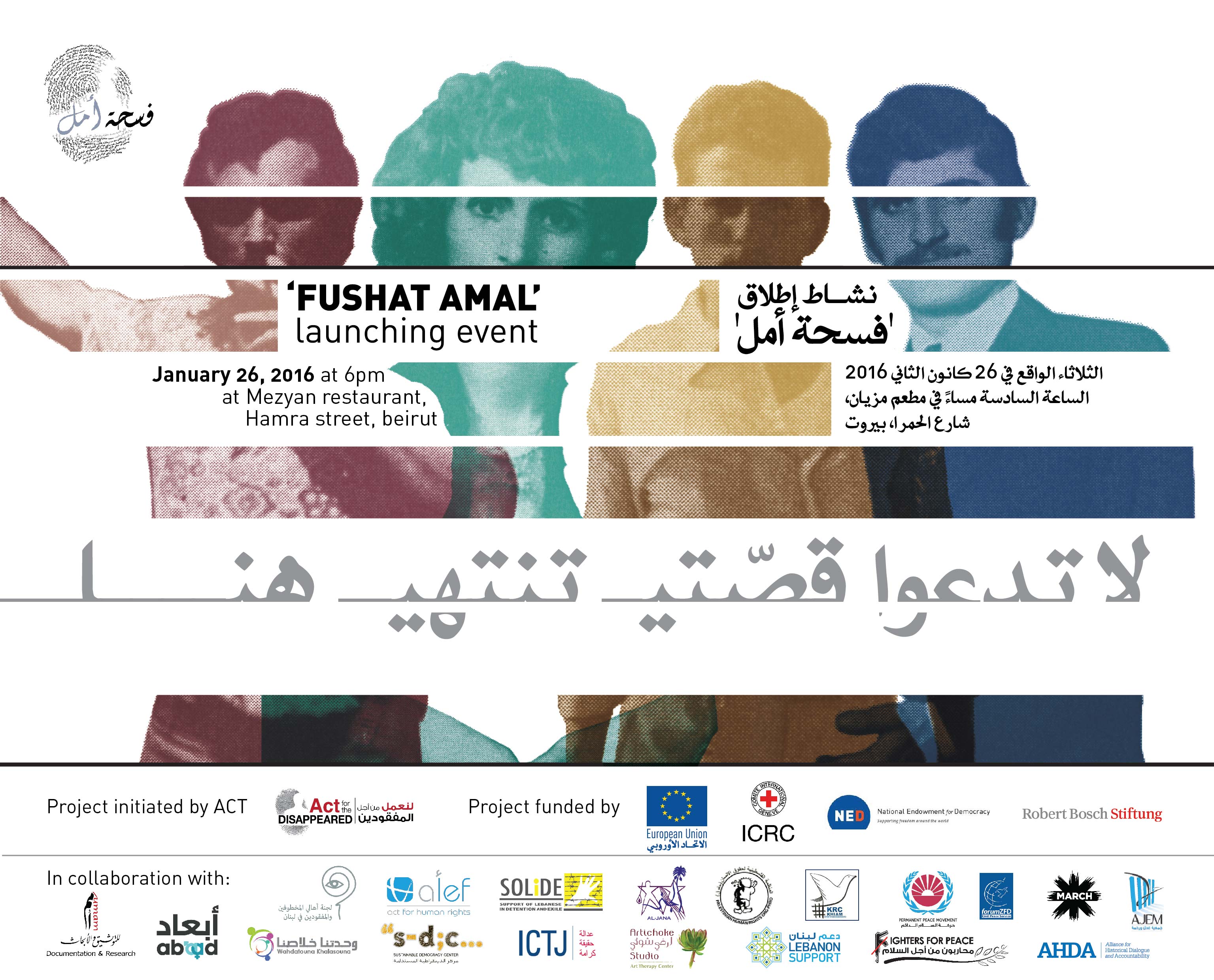 Launching of Fushat Amal | Act for the disappeared